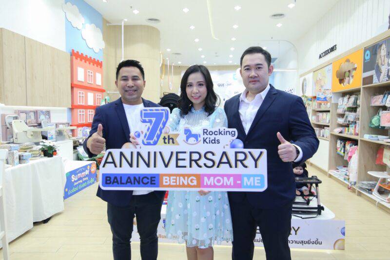 Rocking Kids ปักธงกลยุทธ์แคมแปญการตลาด Mommy Helper 24/7 | INN News ...