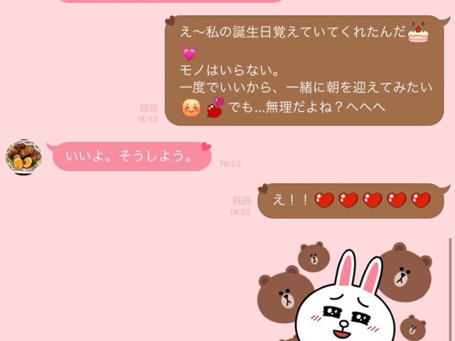 嫁バレすればいいのに…不倫カップルのお泊りデート痛LINE（ananweb）