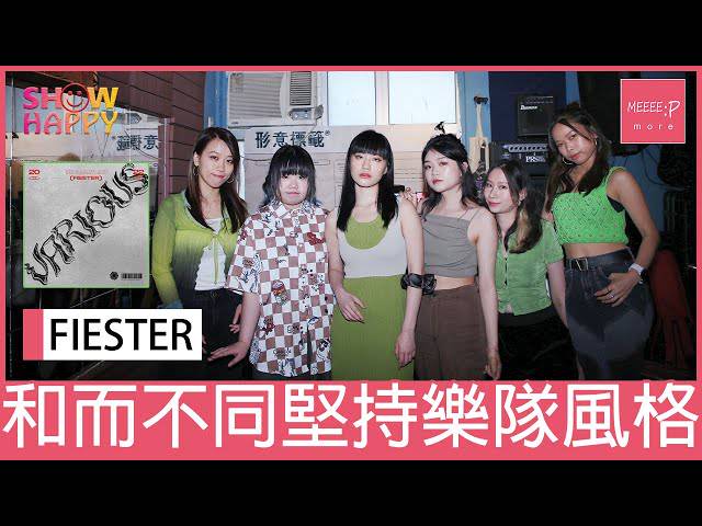FIESTER《VARIOUS》和而不同堅持樂隊風格 | MeeeepMore | LINE TODAY