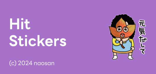 Hit Stickers | LINE STORE