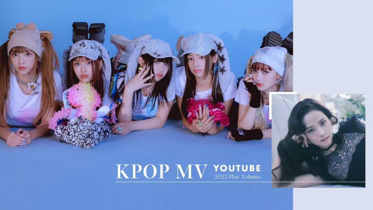 2023年KPOP MV Youtube播放量TOP8：NewJeans、IVE皆上榜，「這首」三億斷層第一！ | LINE購物