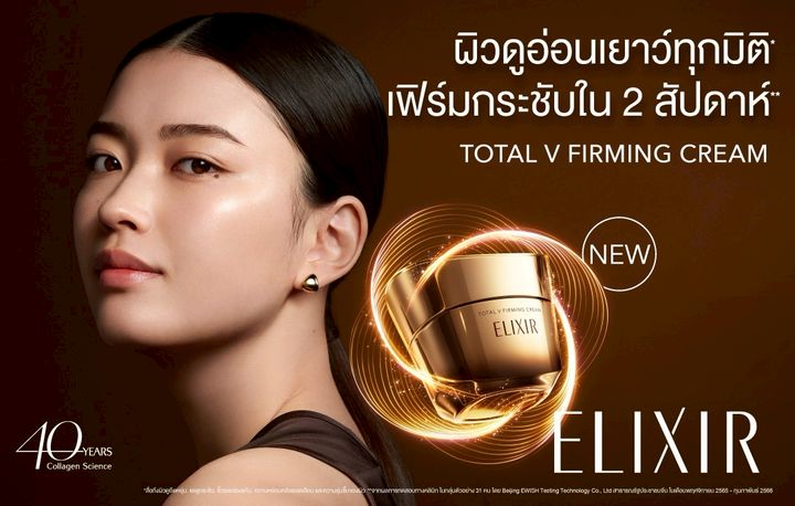 Elixir Thailand | LINE Official Account