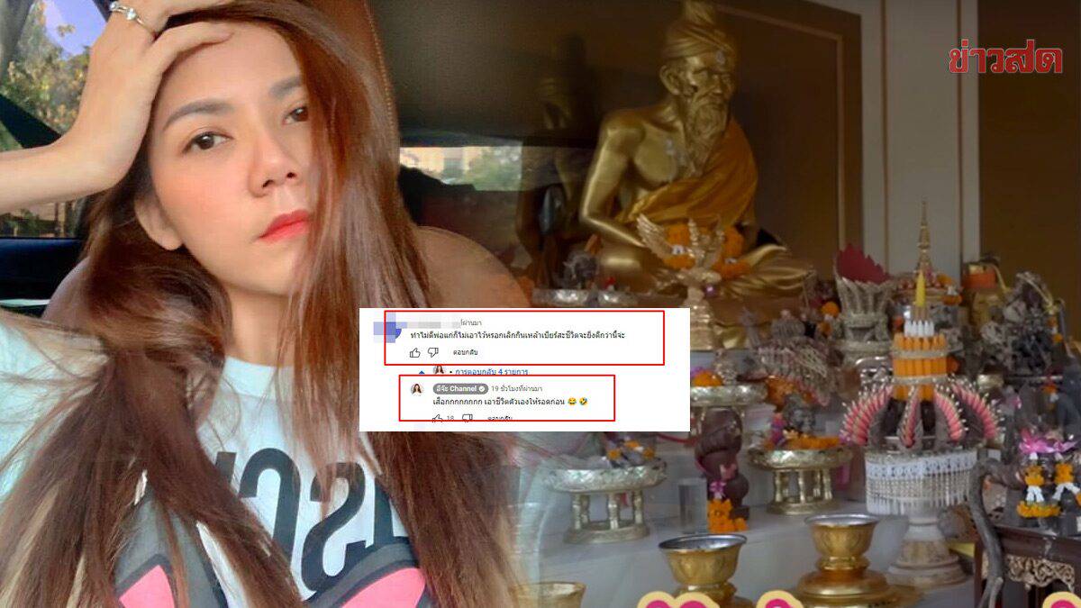 "จ๊ะ นงผณี" ซัดชาวเน็ตจอมเผือก หลังคอมเมนต์แซะให้เลิกกินเหล้า ชีวิตจะดีกว่านี้ | Khaosod | LINE ...