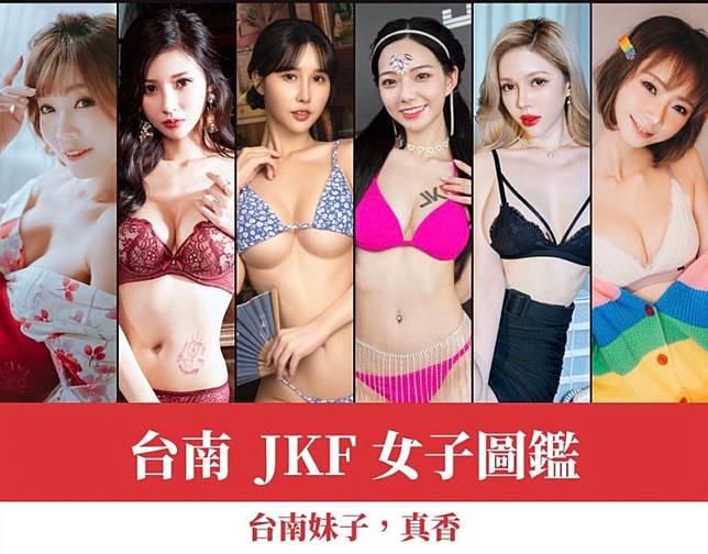 台南女子圖鑑！JKF辣模曾被劈腿7次 | NOWnews 今日新聞 | LINE TODAY