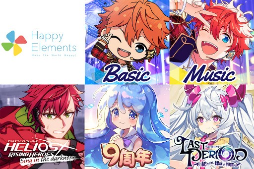 Happy Elements代表 新井元基氏インタビュー（4Gamer）