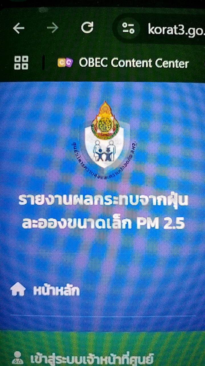 รายผลกระทบจากฝุ่น pm2.5