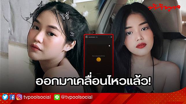 เคลื่อนไหวแล้ว “เมรี” ลูกสาว “ปู พงษ์สิทธิ์” แชร์สตอรี่ ”พระจันทร์โดดเดี่ยว“ แปลความหมายแล้วจุก ...