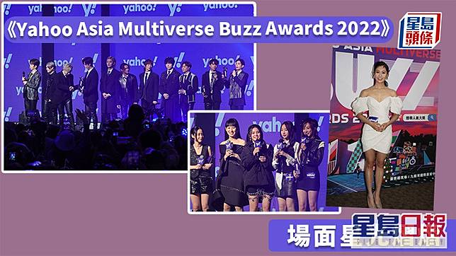 Yahoo Awards 2022｜一文睇清眾星盛裝精彩花絮 陳瀅晚裝撞款師妹與林明禎鬥性感 | 星島日報 | LINE TODAY