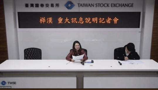 樺漢砸44億併德KATEK，冀提升ESG競爭力 | MoneyDJ理財網 | LINE TODAY