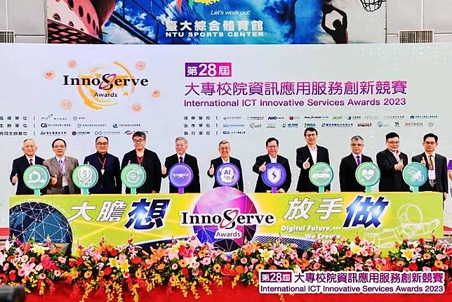 跨界攜手 InnoServe為產業培育全方位數位人才 | 勁報 | LINE TODAY