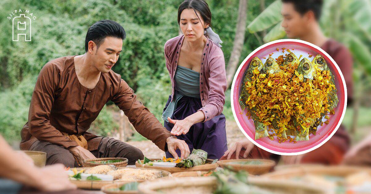 There are so many bones - it's hard to eat! Why does Phra Chau Tai Sa ...