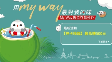 My Way簽帳金融卡 OPEN錢包10%回饋 | LINE購物