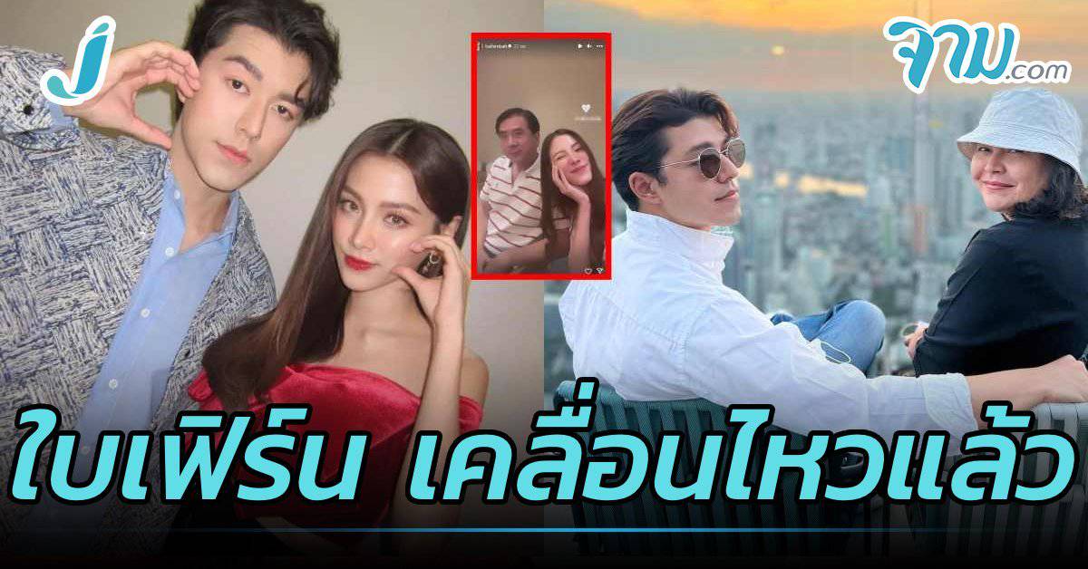 ใบเฟิร์น พิมพ์ชนก เคลื่อนไหวอีก โพสต์ล่าสุด หลังถูกโยงปมดราม่า | Jarm.com | LINE TODAY
