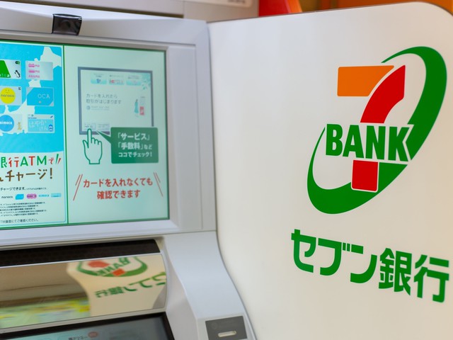 超極秘テク! コンビニATMの手数料を無料にする方法がある（PRESIDENT）