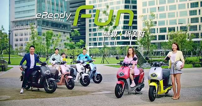 Gogoro 聯盟全員到齊！台鈴 eReady Fun 登場，可愛中帶一點帥帥的電動車 | 電腦王阿達 | LINE TODAY