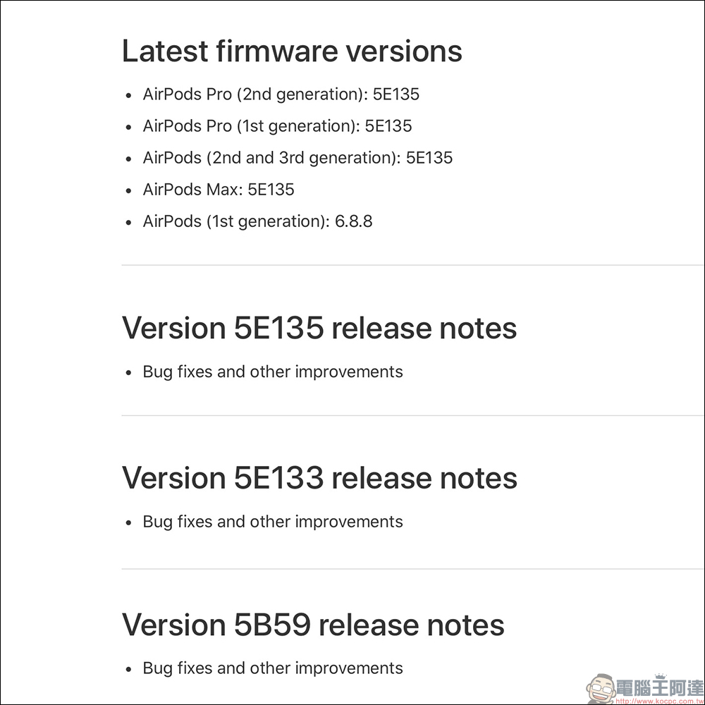 AirPods 韌體更新 5E135 釋出！ AirPods Pro、AirPods 和 AirPods Max 可更新至最新韌體 | LINE購物