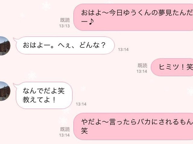 男が意識しちゃう「あざといLINE」テクニック2選（ananweb）