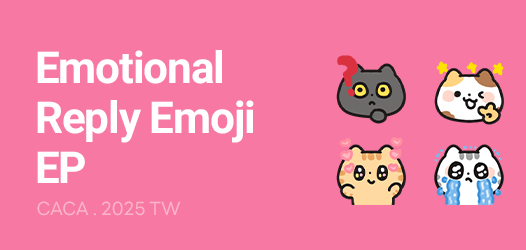 Emotional Reply Emoji EP | LINE STORE