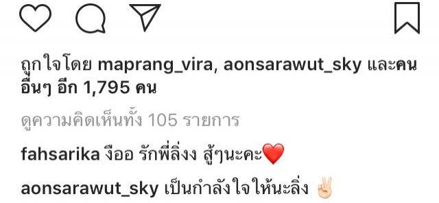 MThai.com - Gossip | แผลใจยังสด!! โบว์ลิ่ง เฮิร์ตเลิก เอก ซีซั่นไฟว์ ...