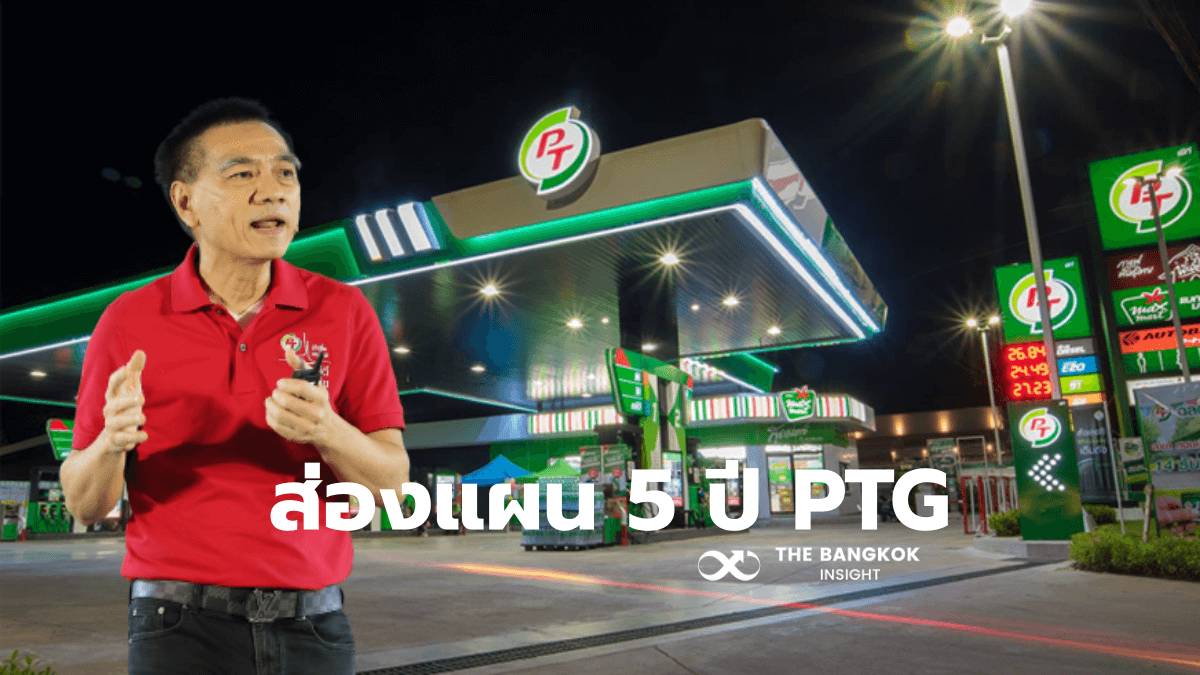 ‘พิทักษ์’ เปิดโรดแมป 5 ปี ‘PTG’ ขยายอาณาจักร Oil & Non-Oil ยกระดับสถานี ...