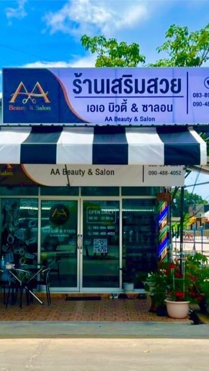 ร้าน AA Beauty & Salon