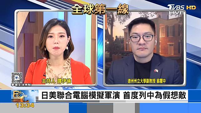 日美聯合模擬演習 首度將中國列假想敵 | TVBS | LINE TODAY