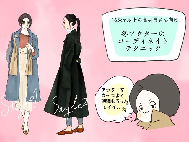 【身長165cm】背が高いから絶対似合う「大人の冬アウターコーデ」（ananweb）