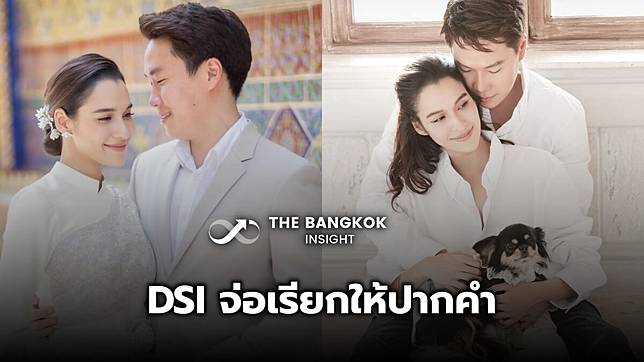 DSI จ่อเรียก ‘สามี’ ดาราสาว หยาดทิพย์ ราชปาล ให้การคดีฟอกเงินโยง Forex-3D | The Bangkok Insight ...