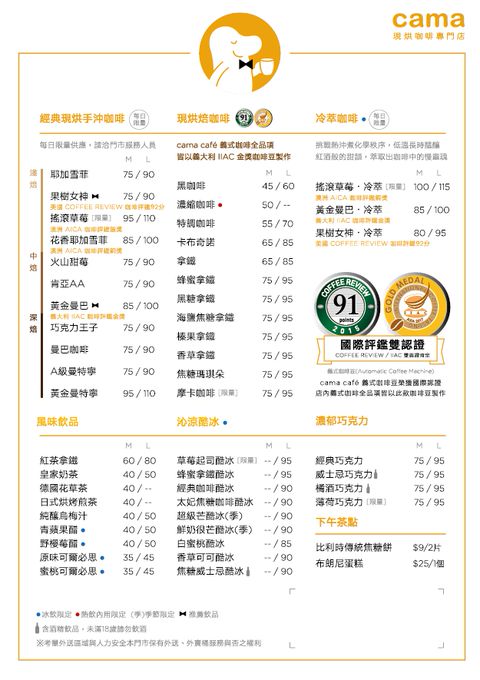 cama 現烘咖啡專門店 | LINE Official Account