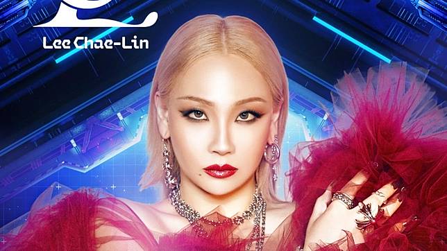 CL真的要來台灣了！ 7月嗨翻太空港音樂祭「獨唱50分鐘」 | TVBS | LINE TODAY