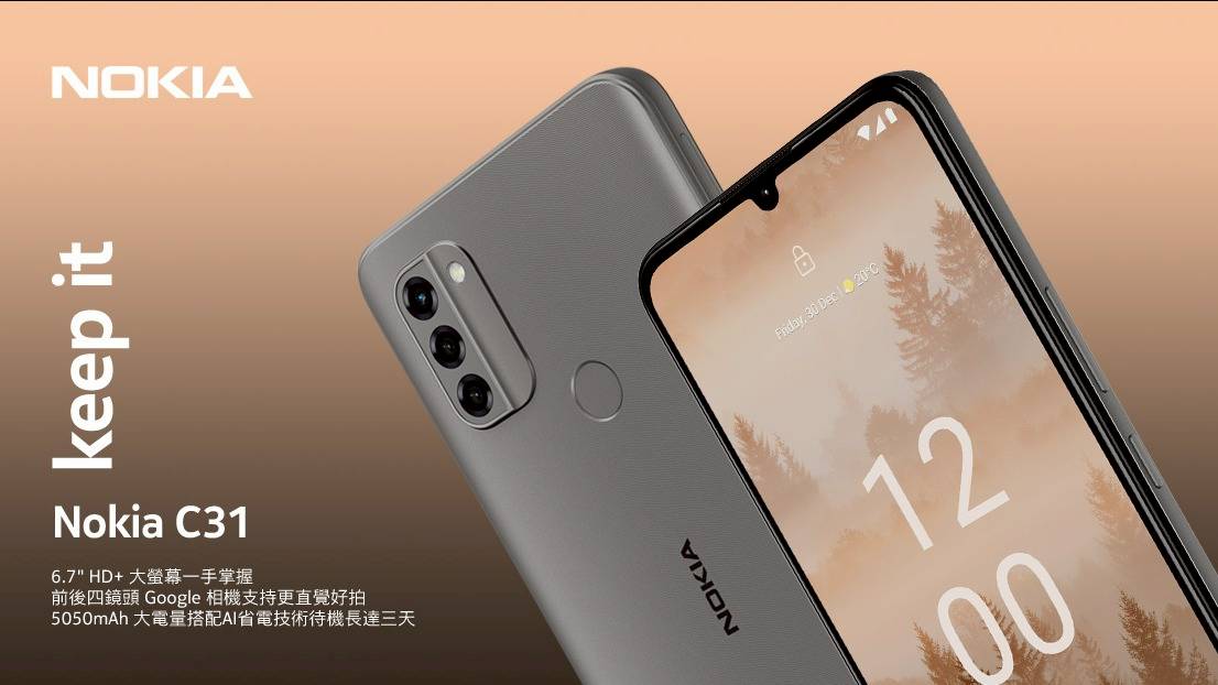 隨時享受精彩！全新Nokia C31正式登台 強大而長效的隨身夥伴 | ioioTIMES | LINE TODAY