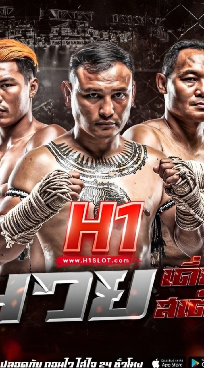 H1 มวยทูเดย์ 🤼