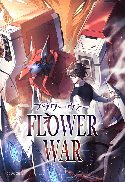 【1話無料】Flower War Season 2,3｜無料マンガ｜LINE マンガ