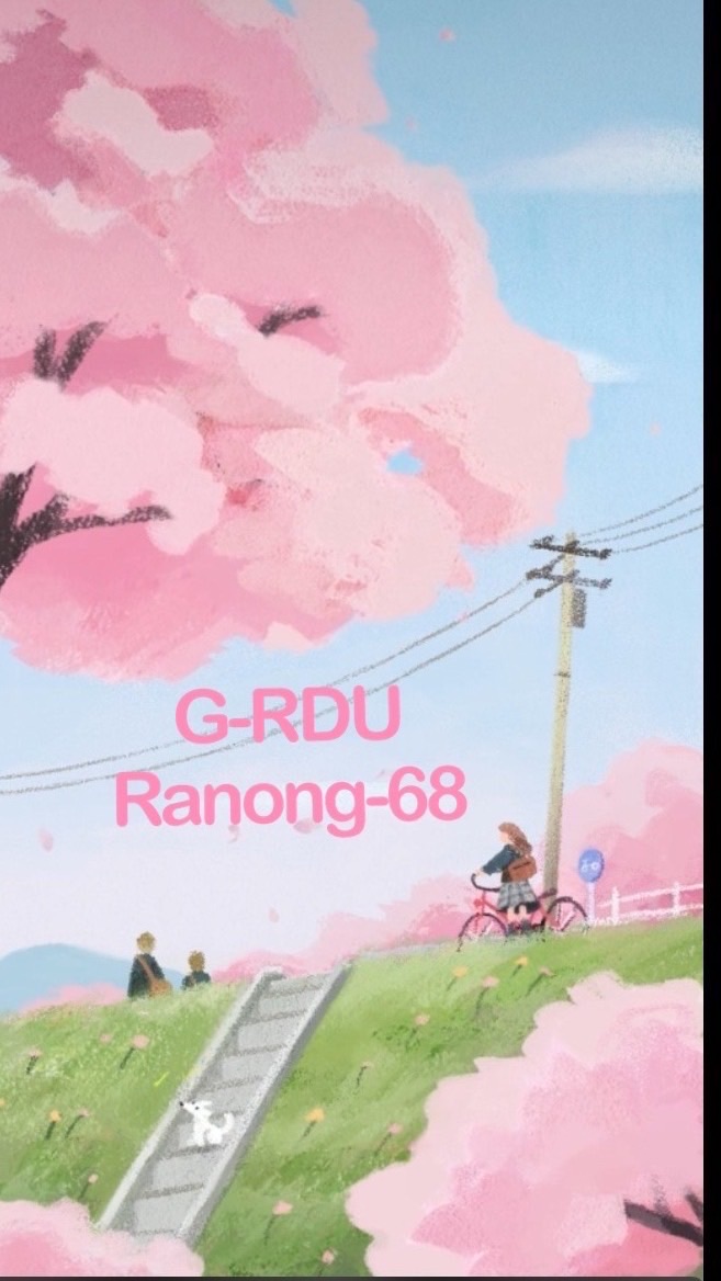 GRDU ระนอง 2568