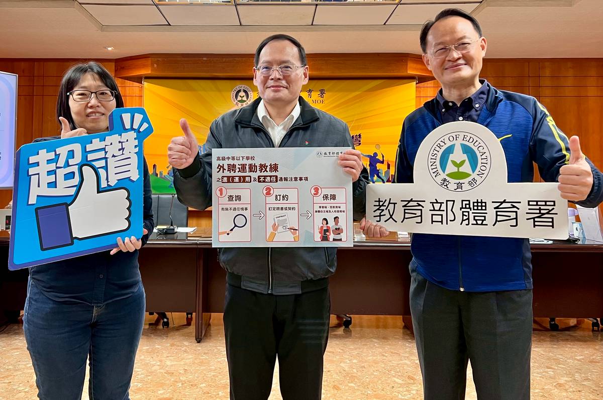 避免不當管教發生 體育署加強宣導外聘教練注意事項 | TSNA | LINE TODAY