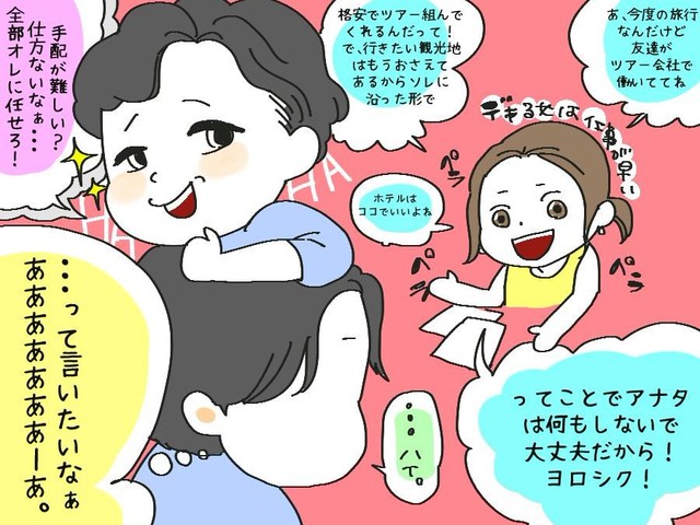 露出じゃない！マスターすれば絶対モテる「隙の見せ方」（ananweb）