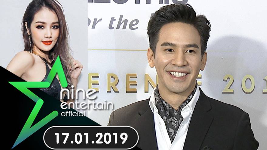 NineEntertain 17 ม.ค. 62 : “โป๊ป” ย้ำชัด! ไม่ใช่พระเอกช่องน้อยสีตามจีบ “กระแต” | LINE TV | LINE ...