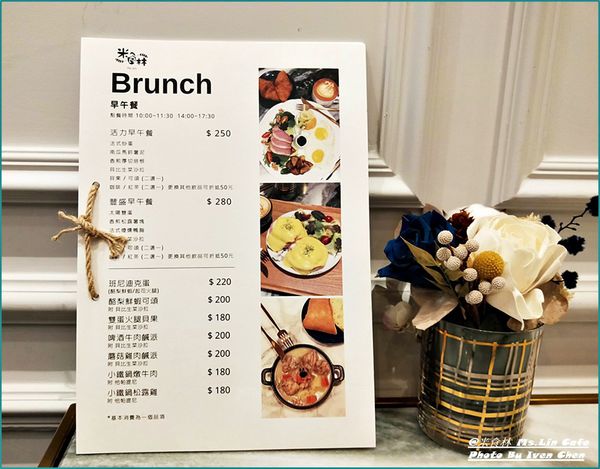 《松山網美餐廳推薦》好友聚會在驚豔的歐式下午茶/品味精緻雙人下午茶套餐/松山早午餐美食推薦/『米食林 Ms.Lin Cafe』 | LINE購物