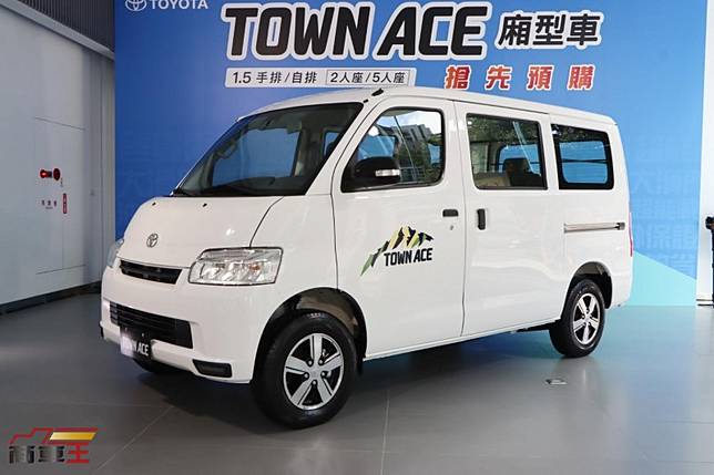 54.5 萬元起四編成設定 Toyota Town Ace Van 正式啟動預售 | 小七車觀點 | LINE TODAY