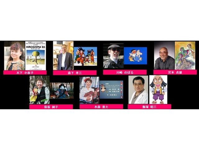 「東京アニメアワードフェスティバル2022」“アニメ功労部門”顕彰者決定 飯塚昭三ら7名が選出（アニメ！アニメ！）