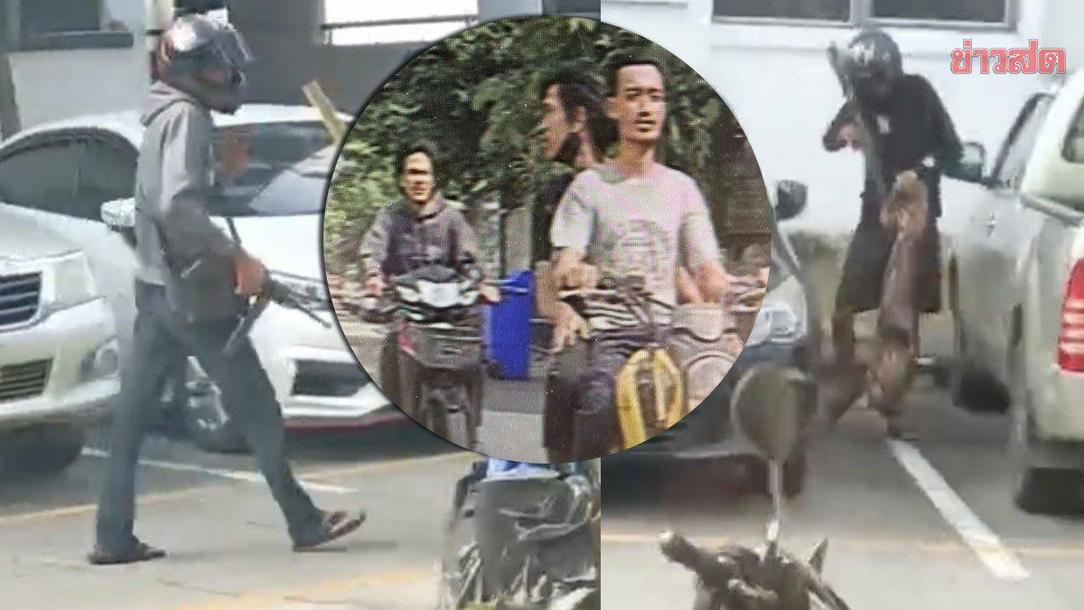 พ่อค้าไก่งง! โดน 4 โจ๋รุมทำร้าย-ใช้ปืนจี้เมีย เหตุไม่พอใจแค่หันมามองหน้า | Khaosod | LINE TODAY