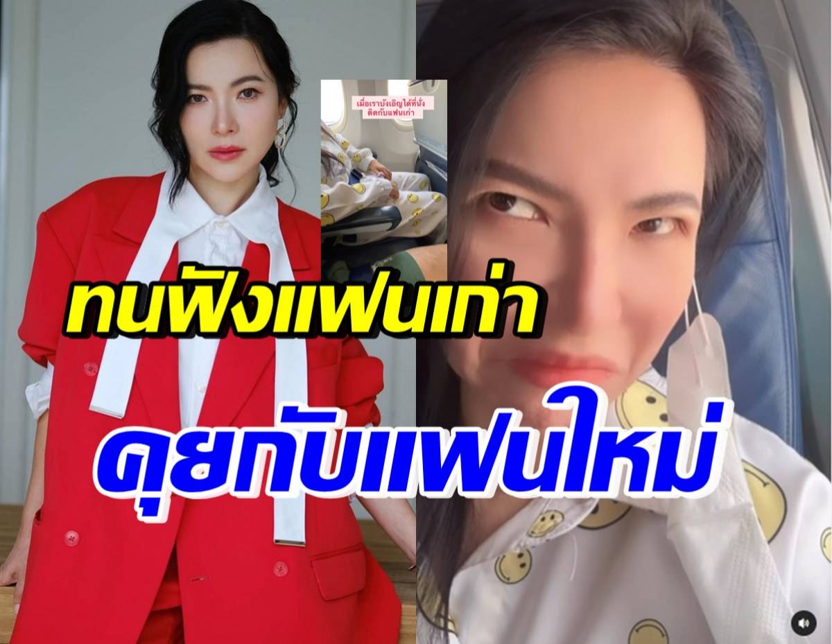 ต้นหอม มองบนต้องนั่งฟันแฟนเก่าคุยแฟนใหม่ เดาจากเสียงรู้เลยใคร Line Today 