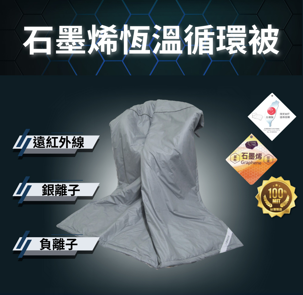 DanNice丹尼絲 石墨烯恆溫循環被5x6尺 | LINE購物商城