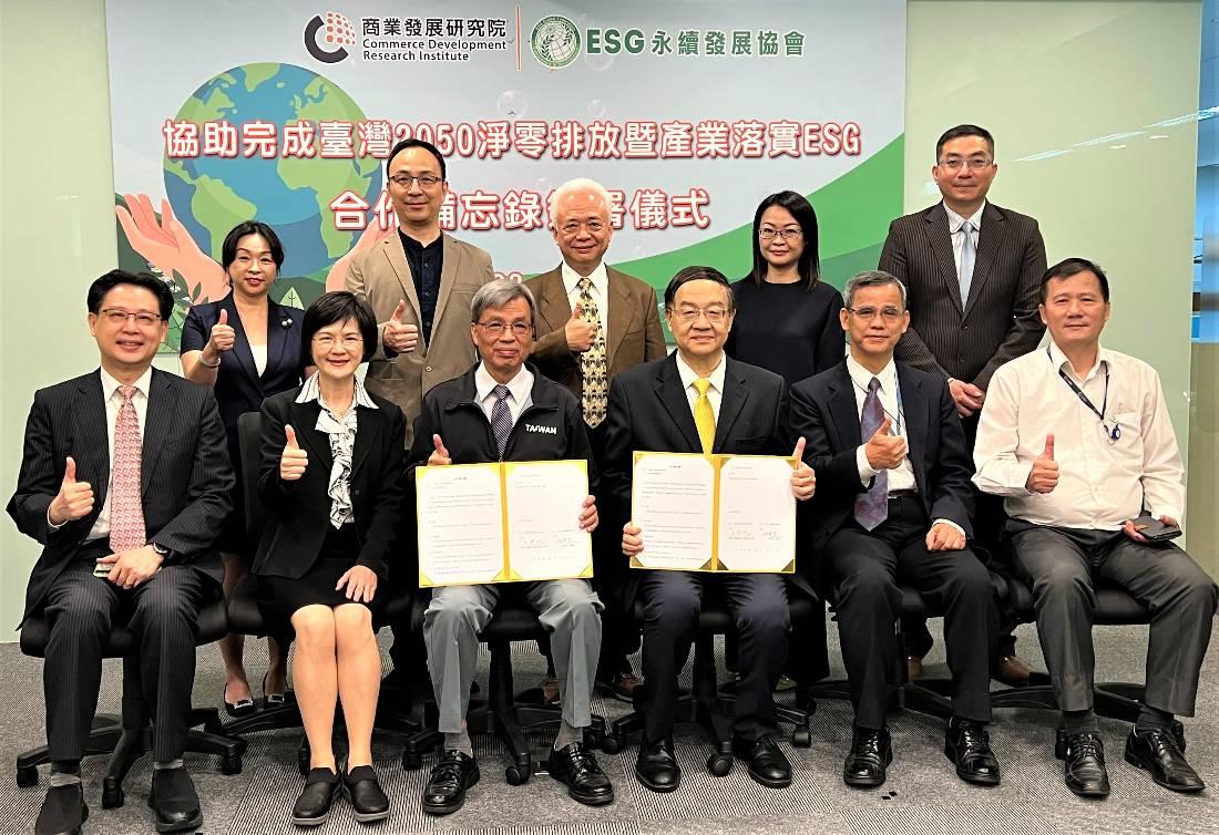 冀落實淨零，商研院與ESG永續發展協會簽MOU | MoneyDJ理財網 | LINE TODAY