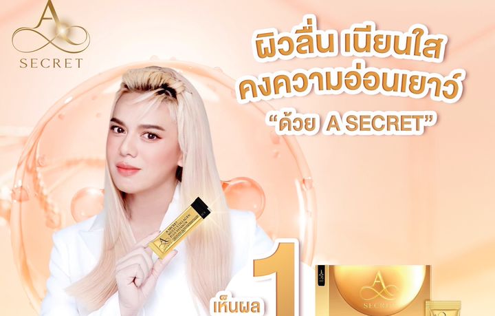 A Secret Official | LINE Official Account