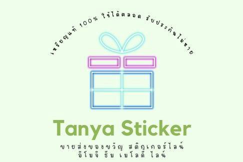 LINE STICKERS Verified Resellers: Tanya Sticker | LINE Creators Market ...