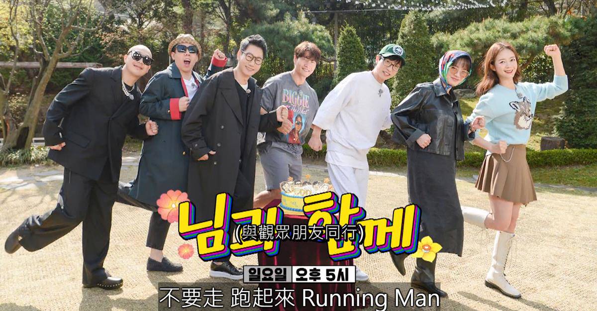《Running Man》預告本週日將迎來第600期！接受觀眾們的提問與挑戰，成員全體掏心掏肺的分享過往 | 韓星網 | LINE TODAY