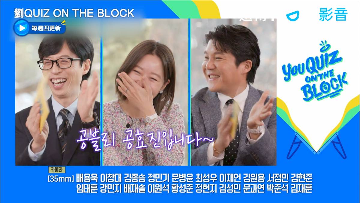 劉QUIZ ON THE BLOCK##ep225_下集預告！不敗女神孔曉振分享愛情故事 | LINE TODAY 追劇 | LINE TODAY