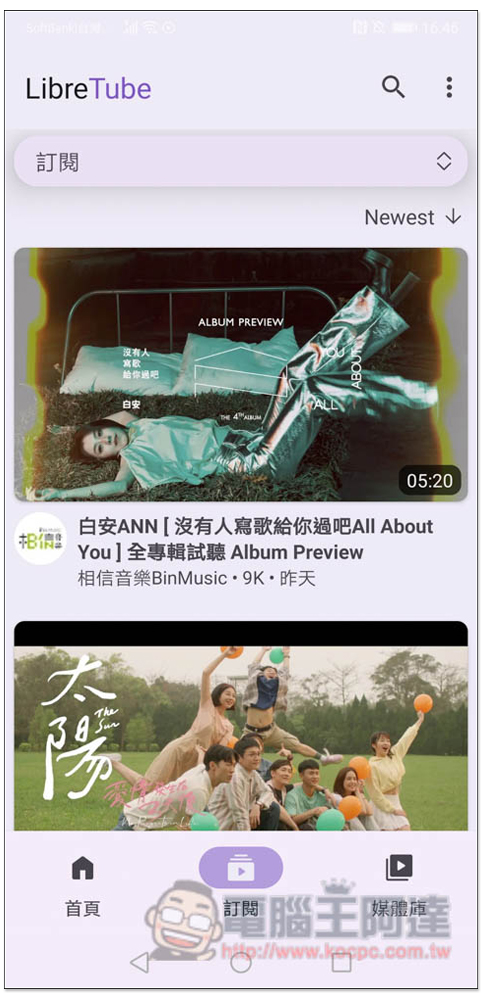 LibreTube 支援 YouTube 背景播放、下載影片和音樂的免費 App | LINE購物