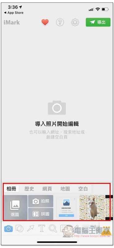 iMark 超強大 iOS 截圖應用 App，不僅能加入文字、箭頭、圓圈、設備外框，還支援地圖與網頁截圖 | LINE購物